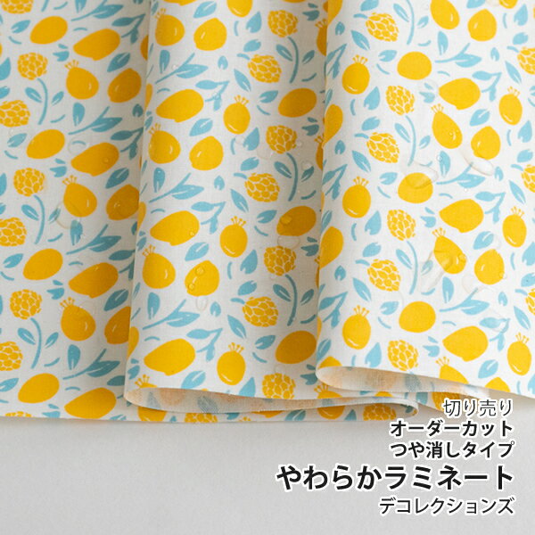 オーダーカット販売 やわらかラミネート生地（つや消し・薄手タイプ） Honey Lemon 甘い春の香りをイメージした『Honey Lemon（ハニーレモン）』。 ホワイト地一面に描かれたはちみつ色の花が、明るく爽やかなデザインの『つや消し...