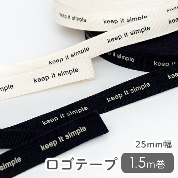 副資材 ロゴテープ 25mm幅 1.5m巻 keep it simple 英字がプリントされた 25mm幅のロゴテープ「 keep it simple 」。 0.8mm程度とやや薄手の厚み。 持ち手テープと綾織テープの中間くらいの厚さのテー...