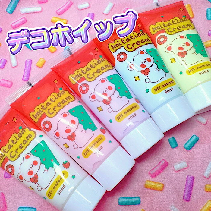 楽天市場】ぷにデコスクイーズ ホイップの通販 楽天市場】ぷにデコスクイーズ ホイップの通販