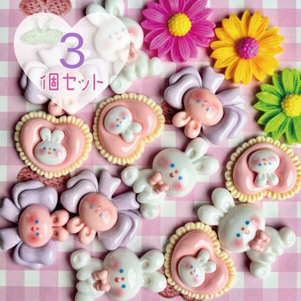 サイズ：うさぎ28mm×18mm　リボンうさぎ21mm×25mm　ハートうさぎ20mm×21mm　写真を参照ください。 カラー：ピンク、ホワイト、パープル 注意事項： モニターの環境や撮影時の天候の違いにより、実際の色と異なる場合がございま...