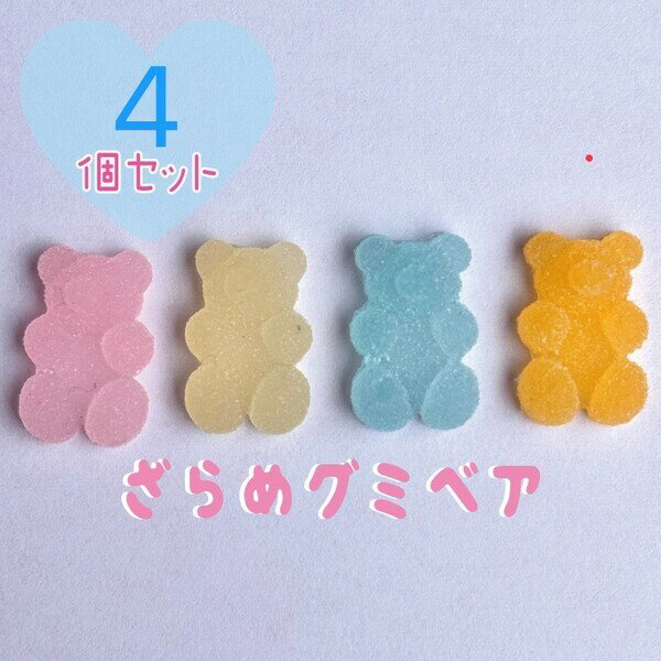 4個セット サイズ：約18mm×11mm　写真をご参照ください。 カラー：マルチカラー 注意事項： モニターの環境や撮影時の天候の違いにより、実際の色と異なる場合がございます。 ひとつひとつ手作業での生産により発生する、傷、バリなどがある場...