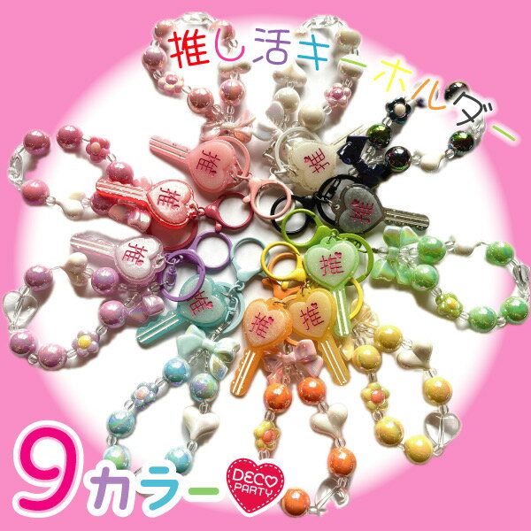 サイズ：長さ 約15cm 写真をご参照ください。 カラー：ライトブルー、パープル、グリーン、ブラック、オレンジ、イエロー、ホワイト、ピンク、レッド 注意事項： モニターの環境や撮影時の天候の違いにより、実際の色と異なる場合がございます。 ひ...