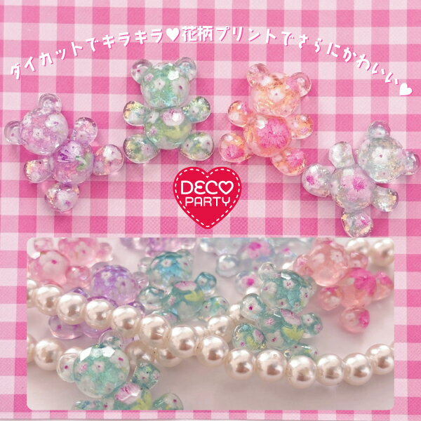 サイズ：縦約25mm×横約23mm 写真をご参照ください。 カラー：パープル、グリーン、ピンク、ブルー 注意事項： モニターの環境や撮影時の天候の違いにより、実際の色と異なる場合がございます。 ひとつひとつ手作業での生産により発生する、傷、...