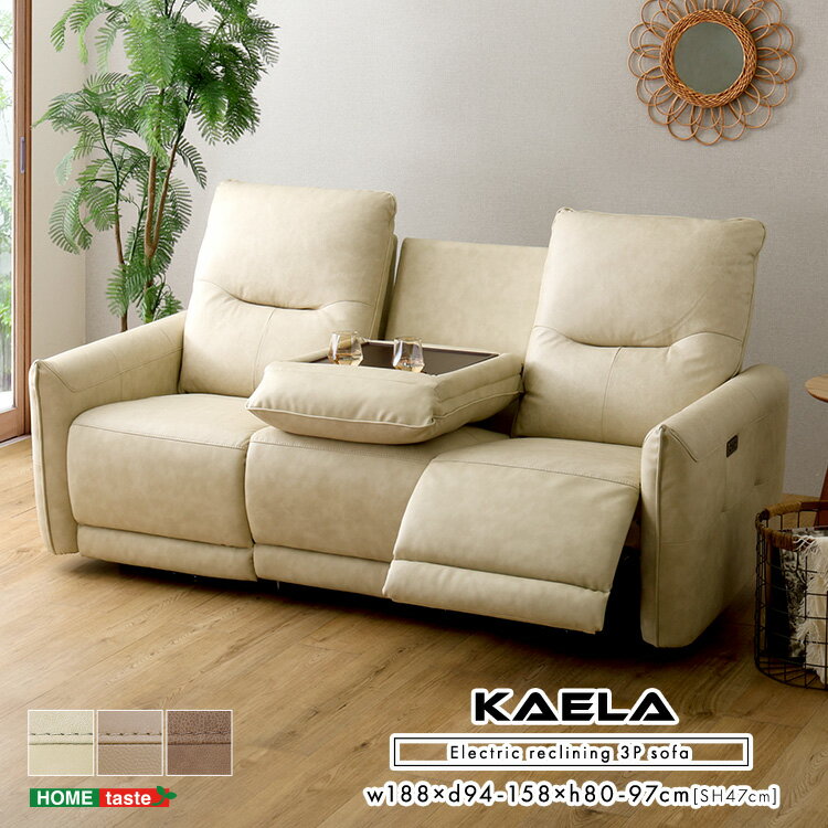 【商品サイズ】(約)幅188×奥行94-158×高さ80-97(座面高47)cm【素材】張材：本革(牛)、PVC座面：Sバネ、ウェービングベルト、ポケットコイル背面：ウレタンフォーム【商品重量】正面から見て・左側部分(約)35kg・中央部分...