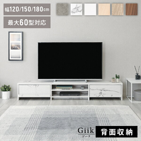 【商品について】120cm/150cm/180cm幅テレビ台■120サイズ：（約）幅120.2x奥行28.5x高さ29.5cm■150サイズ：（約）幅150.5x奥行28.5x高さ29.5cm■180サイズ：（約）幅180x奥行28.5x高...