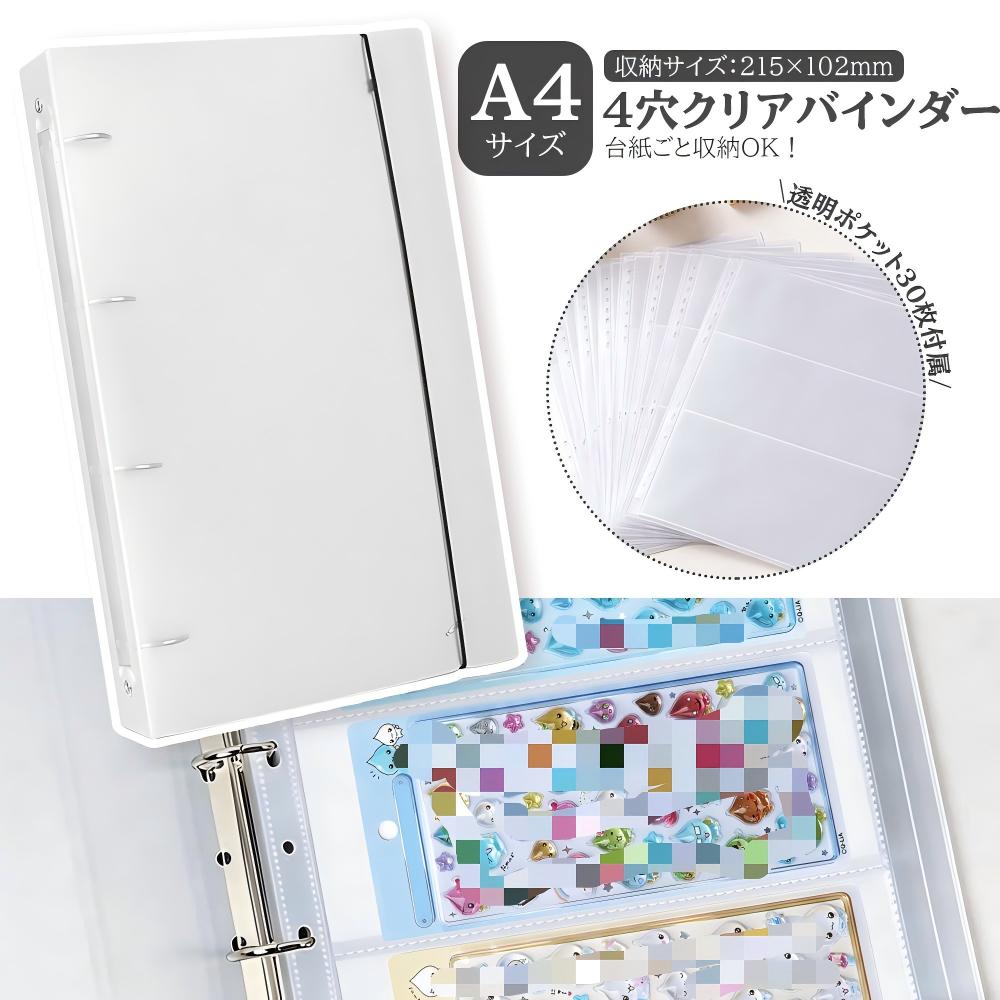 シール収納ファイル A4リフィル 3ポケット 台紙ごと丸ごと収納／ボンボンシール対応／10枚入り ■ シール収納に特化 シール収納を目的としたA4リフィルタイプの収納ファイルです。 平面タイプのシールをきれいに整理・保管できます。 ■ 台紙...