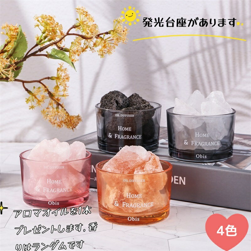 商品説明 アロマオイル用ストーンディフューザー 美しいアロマストーン（溶岩石や水晶）を使用したディフューザーです。エッセンシャルオイルを数滴垂らすだけで、手軽にルームフレグランスが楽しめます。香りの強さはオイルの量で調整可能で、ほのかな香り...