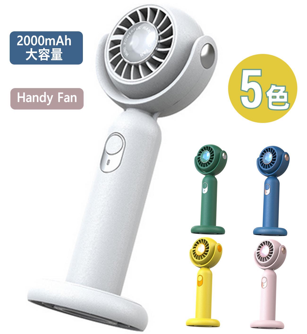 ・電源:USB充電式 ・使用電池:2000mAh電池 ・充電時間:約3時間 ・持続時間:3-8時間 ・サイズ:約43×65×156mm ・質量:約104g ・付属品:USBケーブル、ストラップ、取扱説明書 【USB充電式扇風機・2000mA...