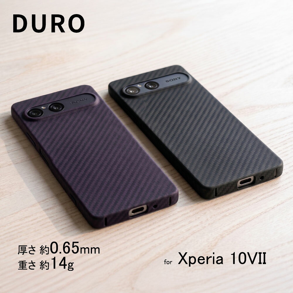 Xperia 10 VII用の超軽量・極薄アラミド繊維ケース「DURO（デューロ）」 大きくデザインをアップデートしたXperia 10 VIIにフィットするよう、立体成型と絶妙なカットラインでデザインをしました。また、カメラ部分も周囲をし...