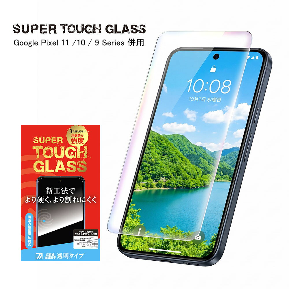 < Google Pixel 11 / 11 Pro / 10 / 10 Pro / 9 / 9 Pro 兼用 >< Google Pixel 11 Pro XL / 10 Pro XL / 9 Pro XL兼用 >...