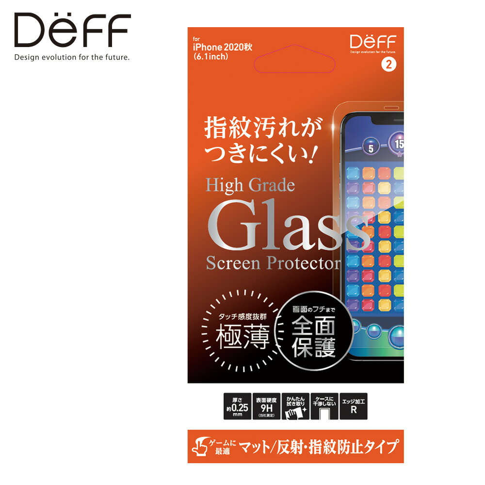 iPhone 12 / iPhone 12 Pro ガラスフィルム「High Grade Glass」指すべり抜群 ゲーム向き マット 「High Grade Glass Screen Protector」は衝撃に強く透過率が高いガラス製ス...