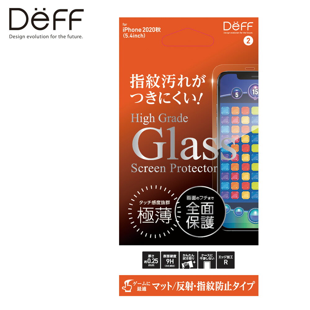 iPhone 12 mini ガラスフィルム「High Grade Glass」指すべり抜群 ゲーム向け・マット 「High Grade Glass Screen Protector」は衝撃に強く透過率が高いガラス製スクリーンプロテクターで...