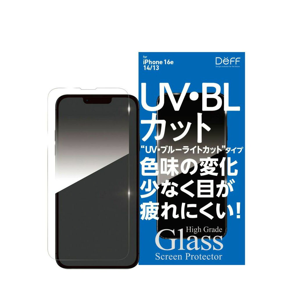 iPhone 16e / 14 / 13 用ガラスフィルム「High Grade Glass」UVカット+ブルーライトカットタイプ 「High Grade Glass Screen Protector」は、スタンダードタイプのスクリーンプロ...