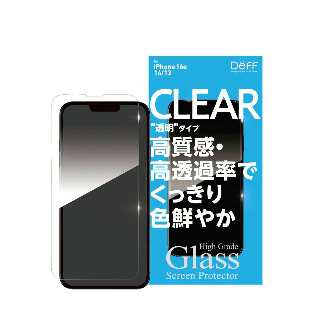 iPhone 16e / 14 / 13 用ガラスフィルム「High Grade Glass」透明タイプ 「High Grade Glass Screen Protector」は、スタンダードタイプのスクリーンプロテクターです。厚さ0.33...