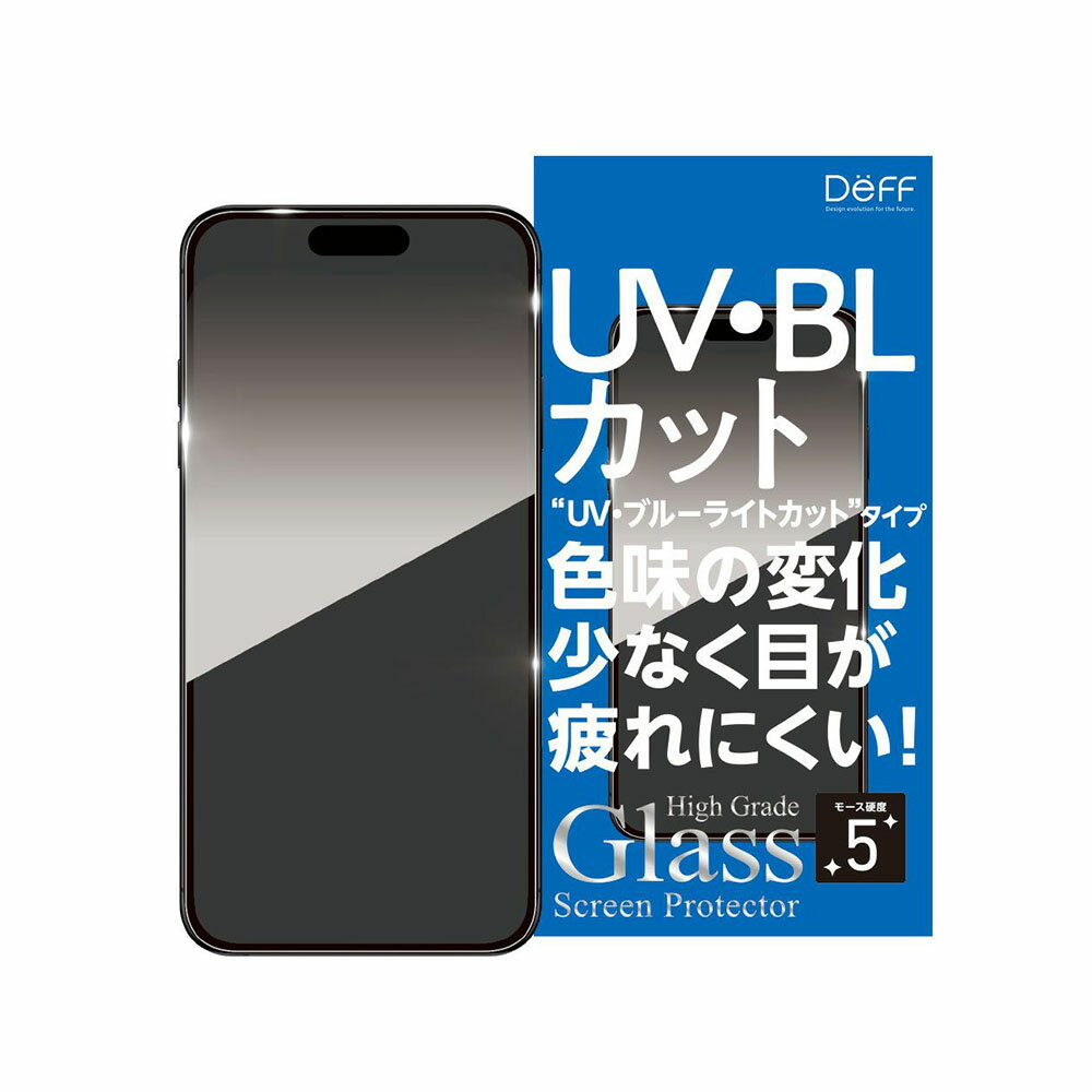 iPhone 17 / iPhone 17 Pro 用ガラスフィルム「High Grade Glass」UVカット・ブルーライトカット 「High Grade Glass Screen Protector」は、スタンダードタイプのスクリーン...