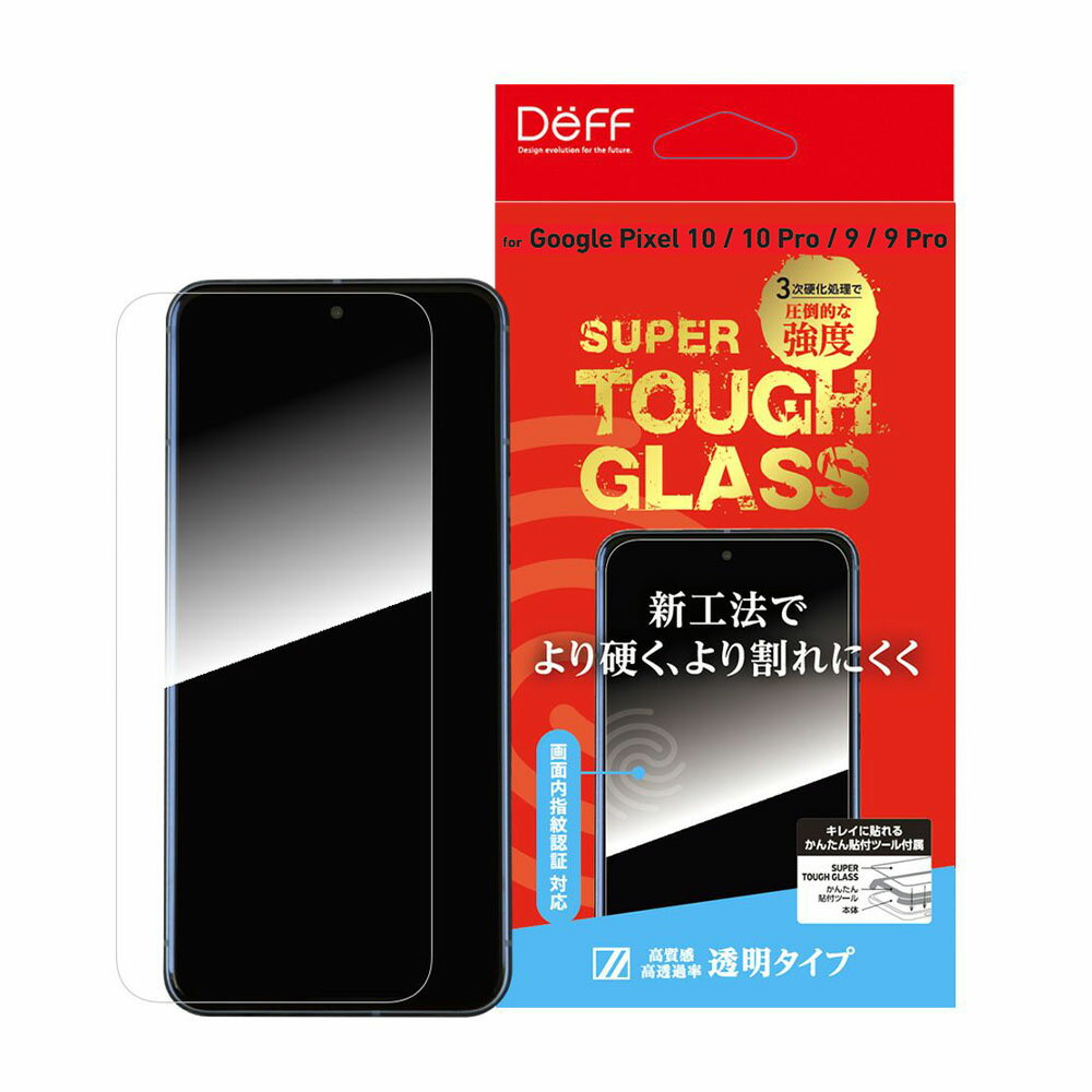 画面内指紋認証対応ガラスフィルム「SUPER TOUGH GLASS Series」 「SUPER TOUGH GLASS」は、普段使いに便利な透明タイプのスクリーンプロテクターです。厚さ0.25mmの化学強化ガラスに対して、徹底した硬化処...