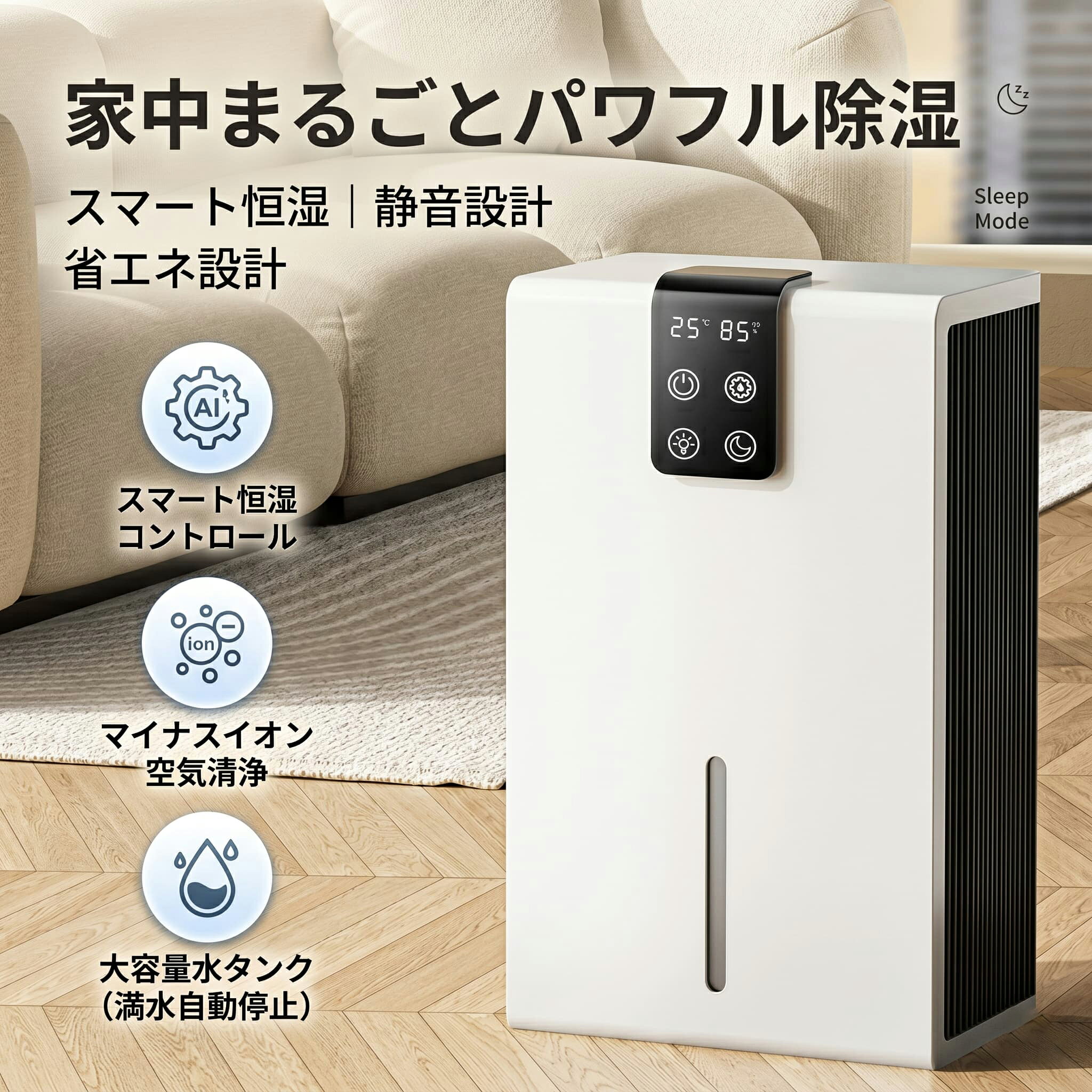 商品情報 【3重空気清浄システム搭載】 プレフィルター・HEPAフィルター・活性炭フィルターを組み合わせた空気清浄機能付き除湿機です。ホコリや髪の毛などの大きな粒子から、PM2.5・花粉・生活臭・ペット臭まで幅広く対応し、室内の空気を快適に...