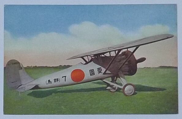 彩色　未使用　特段の瑕疵ナシ　状態良 昭9