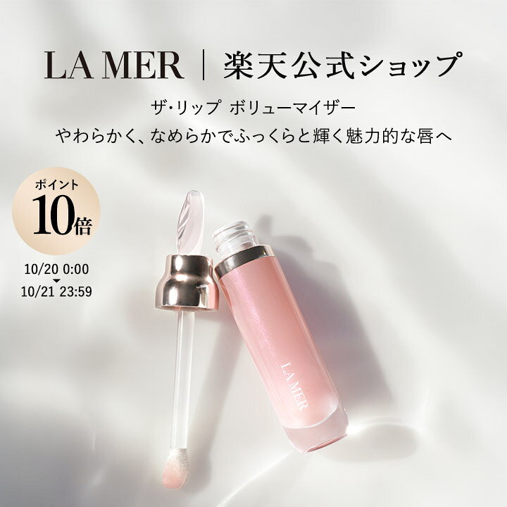 製品説明 シアーな輝きと血色感で唇をほんのり彩ります。ふっくらとした魅力的な印象の口元へと導くセラム発想のリップトリートメント。 ブランドの真髄ミラクル ブロス&trade;*を配合したセラム発想のリップトリートメントは、唇をうるおし、パー...