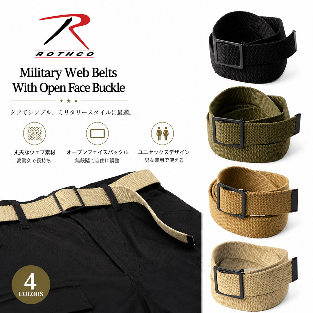 商品名 Military Web Belts With Open Face Buckle ブランド Rothco（ロスコ）は、1953年にアメリカ・ニューヨークで創業した老舗ミリタリーブランドです。 長年にわたり米軍向けミリタリーウェアやギ...