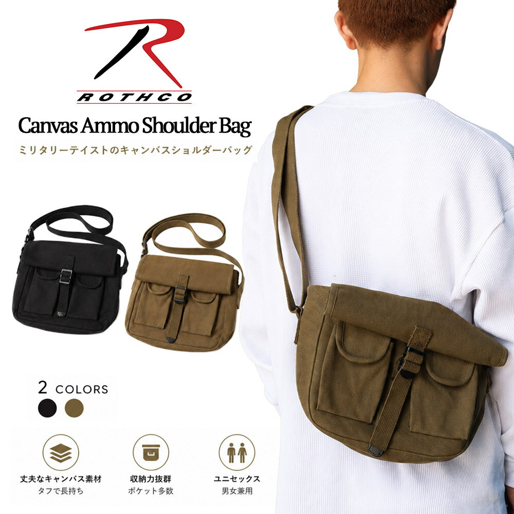 商品名 Canvas Ammo Shoulder Bag ブランド Rothco（ロスコ）は、1953年にアメリカ・ニューヨークで創業した老舗ミリタリーブランドです。 長年にわたり米軍向けミリタリーウェアやギアの供給を行い、その耐久性・機能...