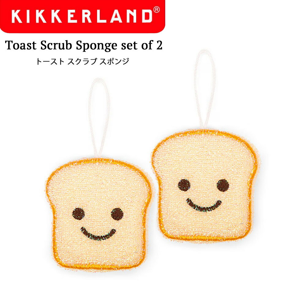 商品名 Toast Scrub Sponge KIKKERLAND トースト スクラブ スポンジ 美味しそうなパンのスポンジ2個セット ブランド KIKKERLAND 「喜びや発見ができる商品を生み出すこと」をモットーに1992年に設立され...