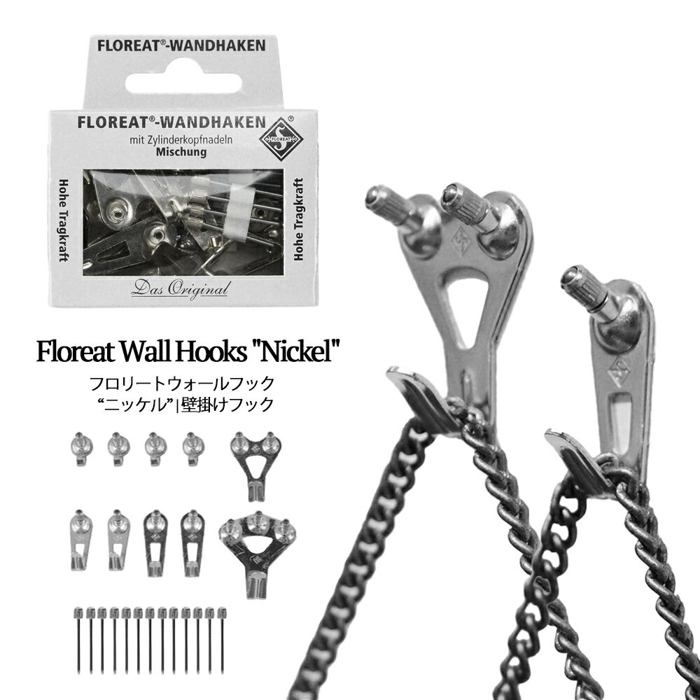 商品名 Floreat Wall Hooks “Nickel” フロリートウォールフック “ニッケル” | 壁掛けフック ブランド Floreat（フロレアート） 上質な素材とミニマルなデザインを融合させたインテリアプロダクトを展開するブラ...