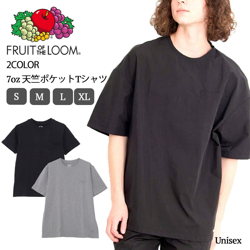 商品名 7oz 天竺 ポケットTシャツ ブランド 160年以上の歴史を持つ世界有数のベーシックアパレル /アンダーウエアメーカーで現在アメリカ・ケンタッキー州に本拠地を置き、 米国のアンダーウエア、プリント用Tシャツ市場ではTOPブランドと...