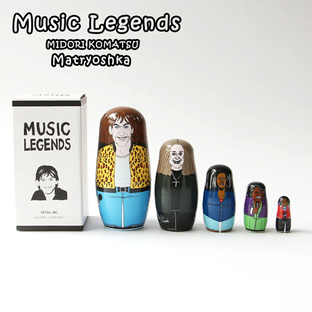 商品名 Music Legends ミュージックレジェンド | ミュージシャンのマトリョーシカ ブランド MIDORI KOMATSU Plays with DETAIL INC 石川県・金沢市を拠点に、ポップかつシュールなイラストとカラー...