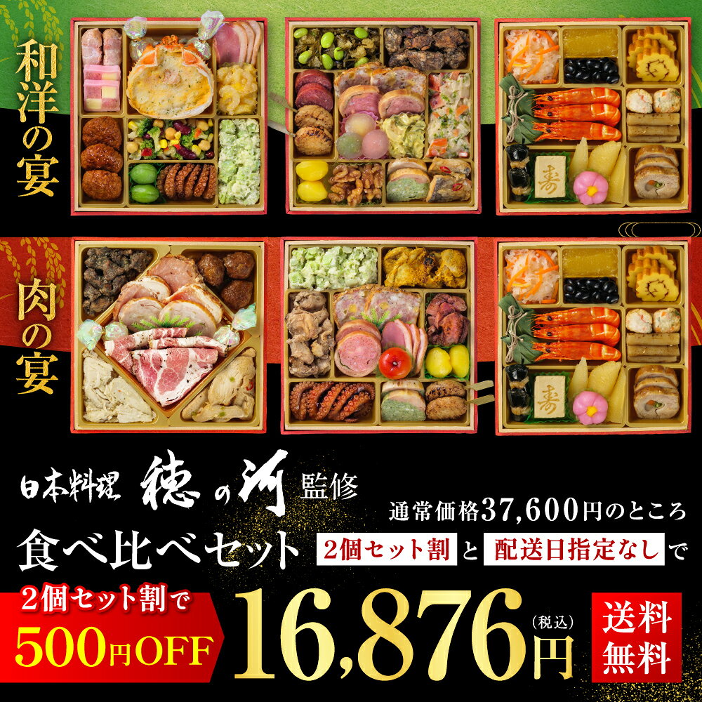 デリシャスボックス(DeliciousBox) 銀座・北新地 「 穂の河 」 監修おせち 『 和洋の宴 』 和洋風おせち【 和風 洋風 】 3人前 37品目 三段重 【20.5cm×20.5cm×4.5cm(一段)】 原材料・アレルギー表は...