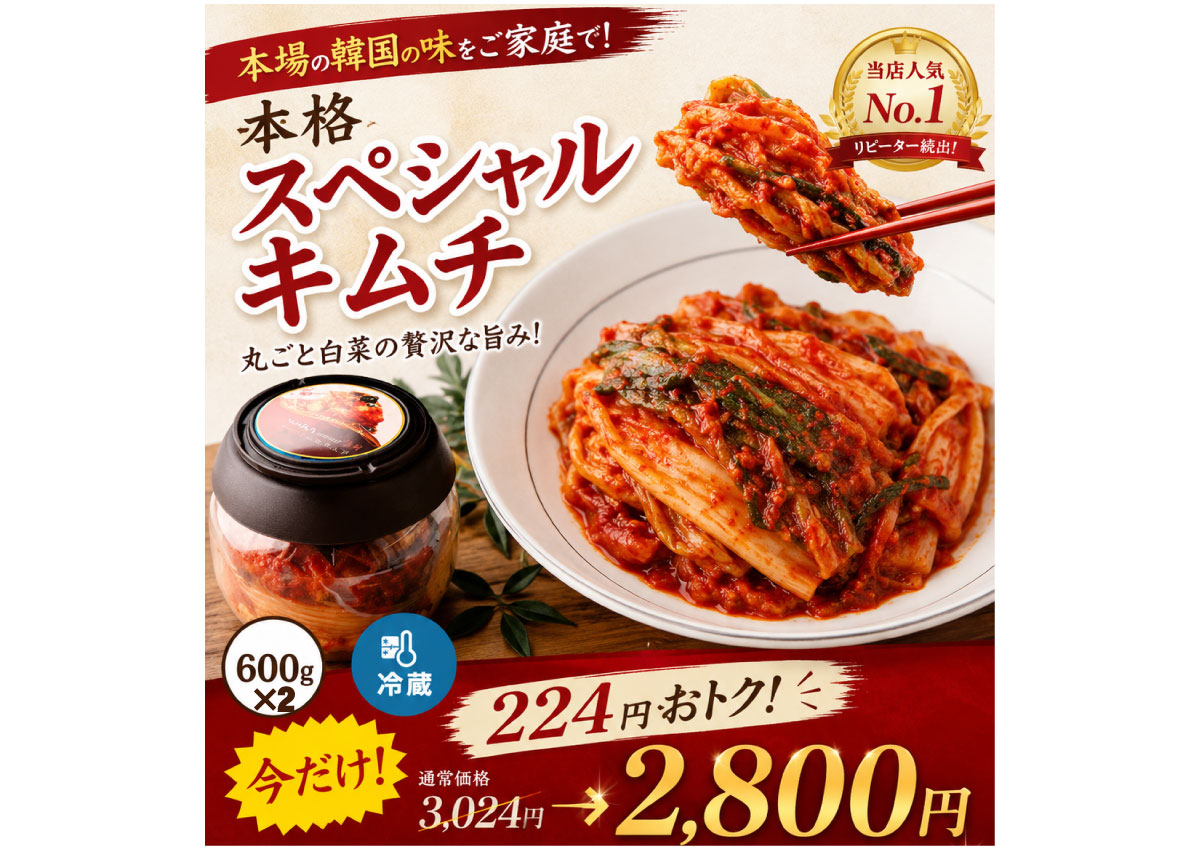 内容量1200g原材料白菜(国産）漬け原材料（人参、大根、梨、玉ねぎ、リンゴ、にんにく、ネギ、唐辛子、生姜、ニラ、スルメイカ、アミの塩辛、食塩、砂糖、もち米粉、いかなごエキス、ごま）（一部原材料にえびを含む）保存方法冷蔵(10℃以下）保存賞...