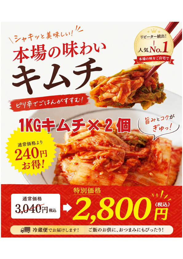 内容量2kg原材料白菜（国産）、漬け原材料（玉ねぎ、リンゴ、にんにく、ネギ、唐辛子、生姜、アミの塩辛、ニラ、スルメイカ、アミの塩辛、食塩、砂糖、もち米粉、いかなごエキス、ごま）/調味料（アミノ酸等）(一部原材料にえびを含む）保存方法冷蔵(1...