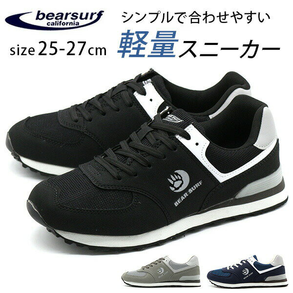 ブランド：Bear surf ベアサーフ 商品名/品番：BS-1041 素材：アッパー：合成繊維、アウトソール：合成底 ワイズ(横幅)：細身の1E相当 取り扱いサイズ：25cm 25.5cm 26cm 26.5cm 27cm 靴の詳細：(2...