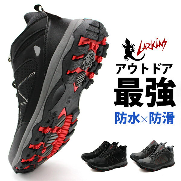 トレッキングシューズ｜大きいサイズもあるメンズ用マウンテンシューズのおすすめランキング｜キテミヨ-kitemiyo-