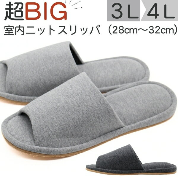 ブランド:NittoSLIPPERS ニットスリッパーズ商品名/品番:slipnitto素材:アッパー：合成繊維、アウトソール：合成底ワイズ(横幅):ゆったり幅広3E(EEE)相当取り扱いサイズ:3L[28-30cm] 4L[30-32cm...