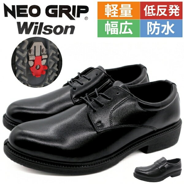 ブランド:Wilson ウィルソン商品名/品番:81018102素材:アッパー：合成皮革、アウトソール：合成底ワイズ(横幅):ゆったり幅広な4E(EEEE)相当取り扱いサイズ:25cm 25.5cm 26cm 26.5cm 27cm 28c...