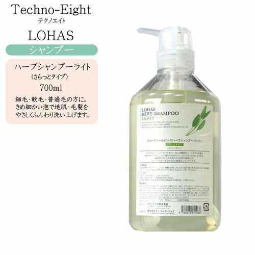 名　称 ロハスハーブシャンプー ライト 内容量 700ml メーカー テクノエイト 商品説明 「毎日使うものだから…」ずっと使ってほしくてこだわりました。 ●シャンプー 細毛・軟毛・普通毛の方に。 キメの細かい泡で地肌・毛髪をやさしくふんわ...