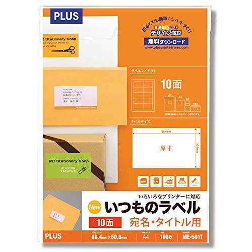 100枚マルチカラー/10面 (2×5片付) 四方余白/ME-501T 48-635・Size:10面 (2×5片付) 四方余白Style:100枚PatternName:単品・パッケージ個数:1・FSC認証紙を採用。「適切に管理された森林...