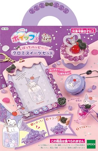 マルチカラー/子供サイズ/W-163・Color:マルチカラー・クロミのかわいいスイーツがつくれるセットが登場！・対象年齢：8歳〜・(C) EPOCH・(C) 2025 SANRIO CO. LTD. APPROVAL NO. L65656...