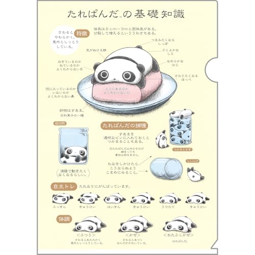 クリアホルダーセットたれぱんだ/-/FA13101・Color:たれぱんだStyle:クリアホルダーセット・サイズ：H310×W220×D1mm・PP製・A4サイズ 2枚入り商品紹介 サンエックスキャラクターズより、たれぱんだのクリアホルダ...