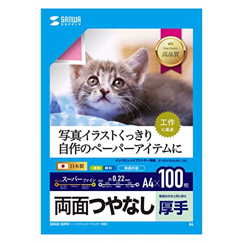 100枚入り該当なし/A4/JP-ERV5NA4N-100・Size:A4Style:100枚入り・パッケージ個数:1・印刷した文字や画像が裏抜けしにくく、両面への印刷が可能なつやなしマットタイプのインクジェット専用紙です。・たくさん入って...