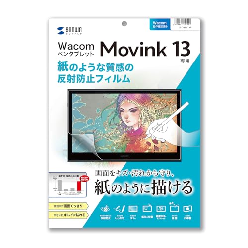 なし/13.3インチ(ワイド)/LCD-WM13P・パッケージ個数:1・紙のような描き心地のフィルムです。・反射防止フィルムを採用しており周囲からの反射を防止します。・接着面にシリコン素材を使用していますので、画面を含め表全体にぴったり貼り...