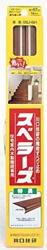 階段用スベリ止め茶色/670mm/SU-BR・Color:茶色・パッケージ個数:1・カラー:茶色・長さ:67cm・入り数:14本入り・材質:(スベリ止め材)塩化ビニール、(粘着材)アクリル系粘着剤・用途:木製室内階段用すべり止め材木製室内階...