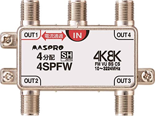 シルバー/-/4SPFW・パッケージ個数:1・4K8K衛星放送対応・対応周波数：10〜3224MHz・4分配器・1端子電流通過型・屋内用屋内用分配器。1端子電流通過型で4分配することができます。小型で壁面へ取付け可能です。