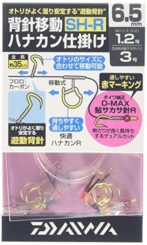 -/-/976992・パッケージ個数:1・中ハリス(号):1.2・ハナカン(mm):6.5・サカサ針:3・入数:6・フロロライン、快適ハナカンRとワイド穴タイプの鮎サカサ針マーキングを使用見えやすいワイド穴タイプマーキングサカサ針使用。