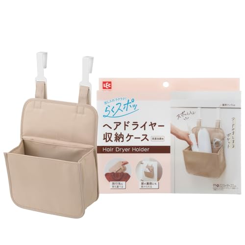 ドライヤーケースベージュ/225×125×380〜480mm/B00649・Style:ドライヤーケース・パッケージ個数:1・大きめのヘアドライヤーや小物も入る幅広サイズです。・サッと入れやすいコードポケット付きです。・フック付きなのでタオ...