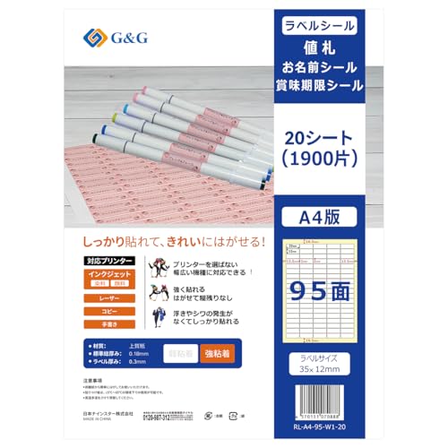 20枚ホワイト/95面(35×12mm)強粘着/RL-A4-95-W1-20・Size:95面(35×12mm)強粘着Style:20枚・パッケージ個数:1・【商品仕様】A4ラベルシール 95面 20枚 【強粘着】（幅35mm 高さ12mm...