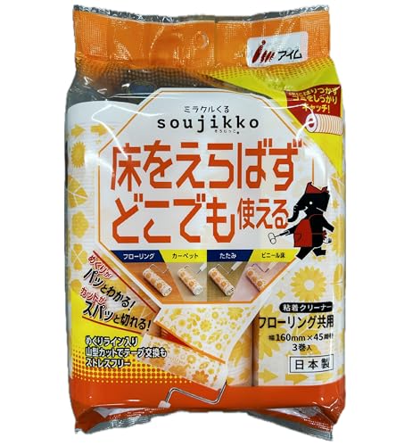 3巻オレンジ/45周/KU-MF0345・Size:45周Style:3巻・パッケージ個数:1・?毎日のおそうじを、もっと気楽に♪楽しく♪カーペット・フローリング用粘着テープスペア・?かわいいシートデザインで気持ちをプラスに！・?抜群の使い...