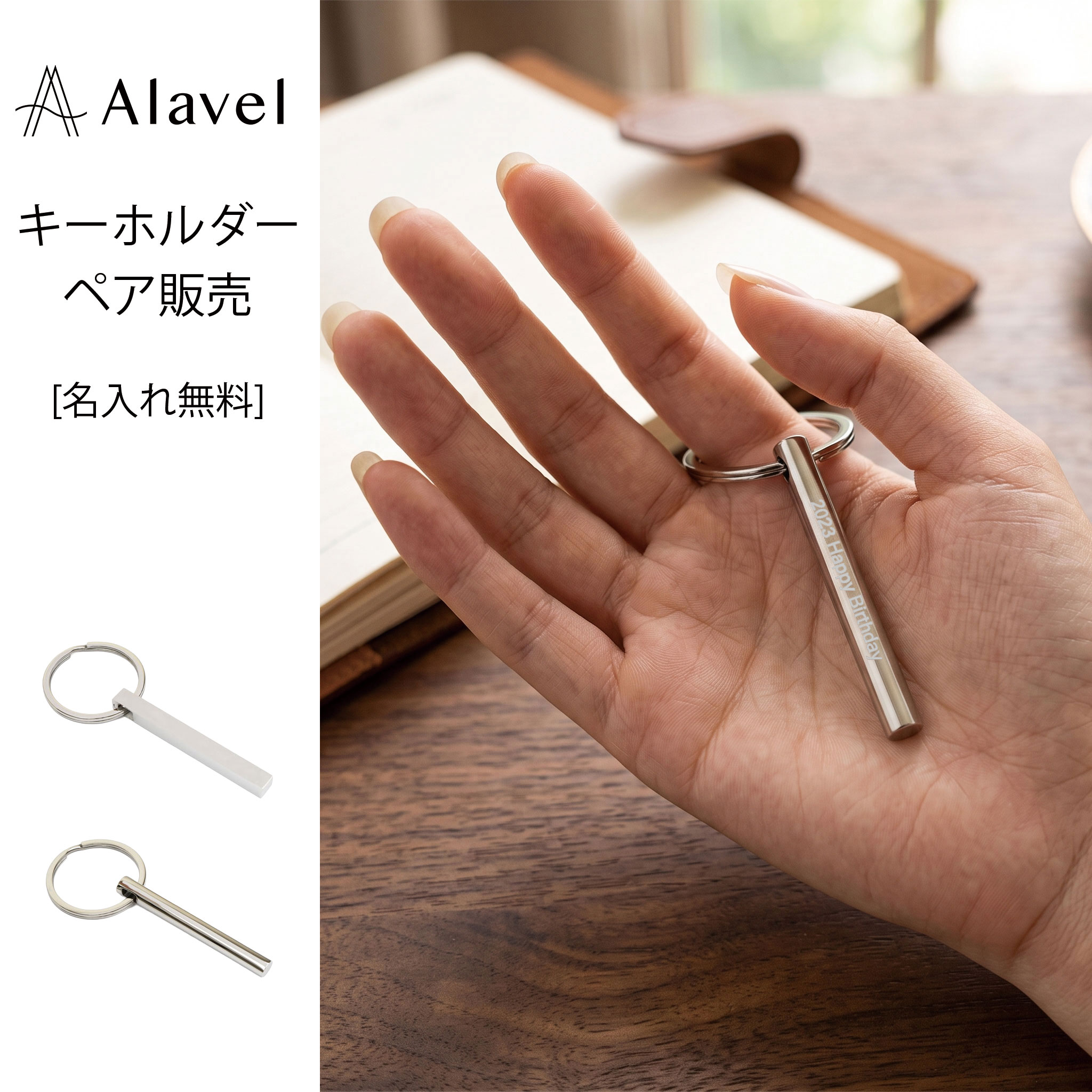 ◆キーリング　ペア販売 素材 キーホルダー,チェーン　ステンレス サイズ キーリング　直径35mm角柱・円柱　6.5mm x 6.5mm x 60mm別売りチェーン　全長約 185mmフィガロチェーン 幅約 3mmアズキチェーン 幅約 3....