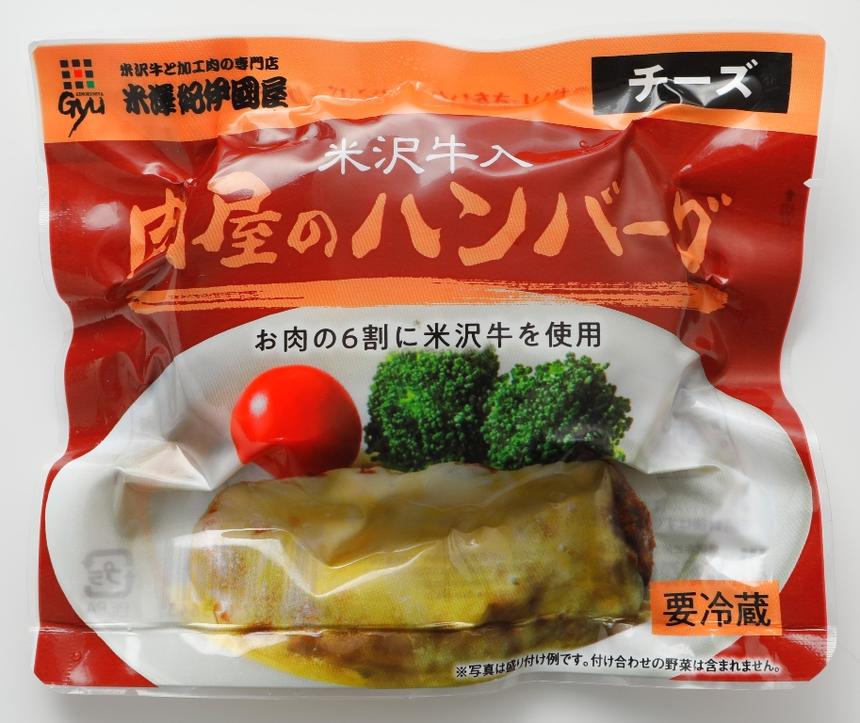 こちらはプレーンハンバーグの単品です。贈答用をご希望の場合は上の商品からお選び下さい。 米沢牛6割と国産豚肉の合挽きを使用しています。 豚肉を使うことで、ジューシーさと深みが増します。 チーズをたっぷりトッピングしました。 調理方法は湯煎を...